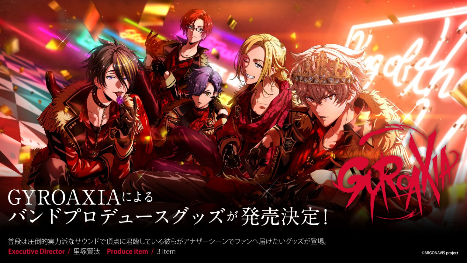 GYROAXIA TOUR 2022 -Freestyle- | Live/Event | from ARGONAVIS（フロム アルゴナビス ...