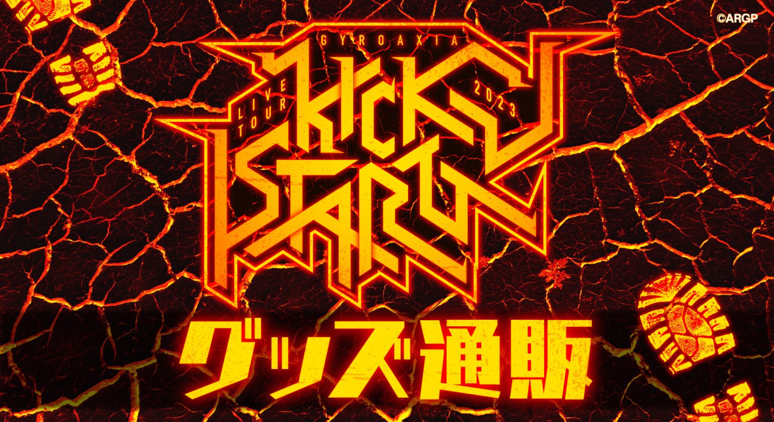 GYROAXIA LIVE TOUR 2023 KICK-START | Live/Event | from ARGONAVIS（フロム ...