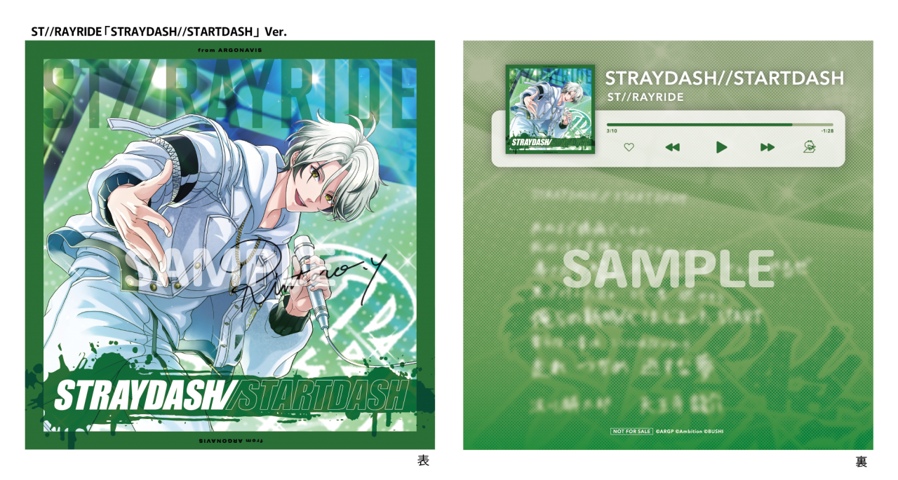 キミが見たステージへ | Music | from ARGONAVIS（フロム アルゴナビス） 公式ポータルサイト